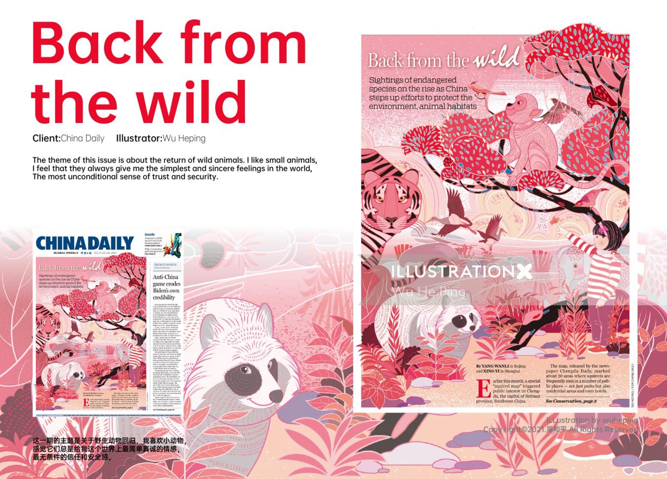 Wu He Ping - Vector & Graphic Illustrator